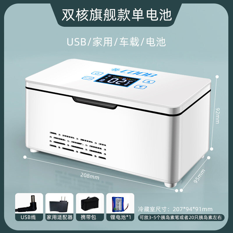 Портативный охлаждающий бокс для инсулина Coolbao, мини-холодильник для автомобиля и дома, двойного использования, охлаждение 0-8 градусов, перезаряжаемый маленький холодильник US8