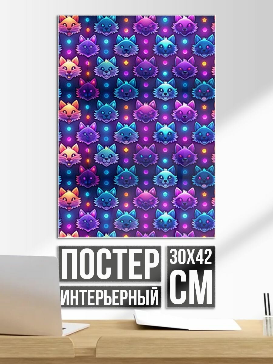 Постер на стену Фурри мордочки лисица