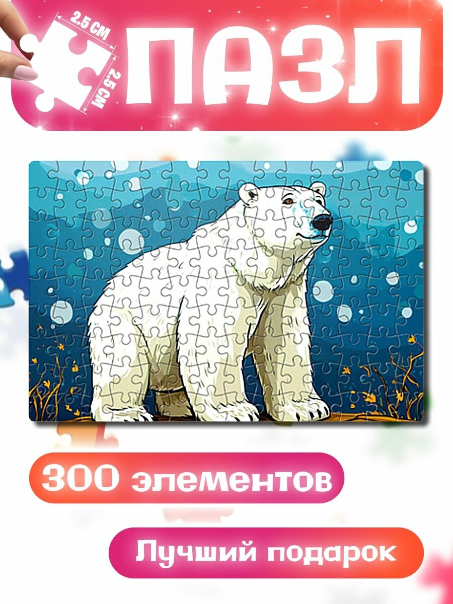 Пазлы для детей и взрослых Большой белый медведь
