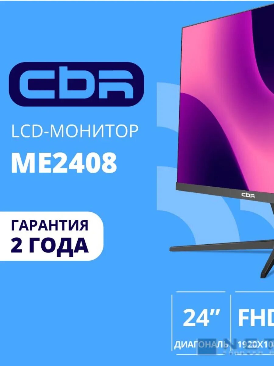 Монитор 23.8" ME-2408, VA, FHD 1920x1080, 100Гц, 1*VGA, 1*HDMI