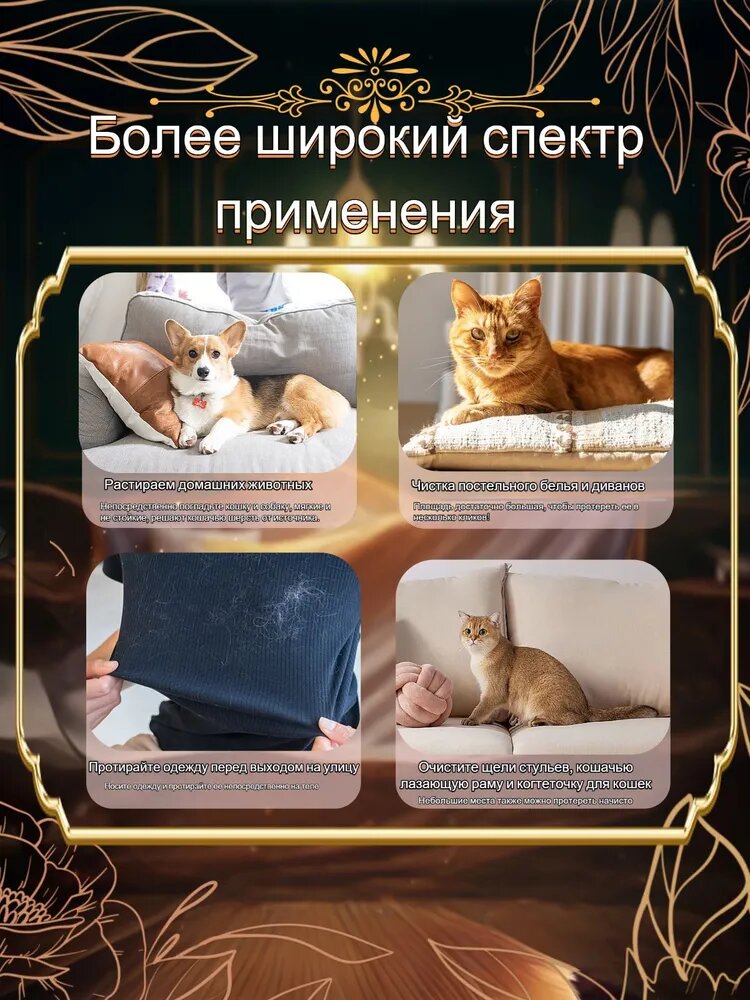 Перчатка от шерсти животных — фото 1