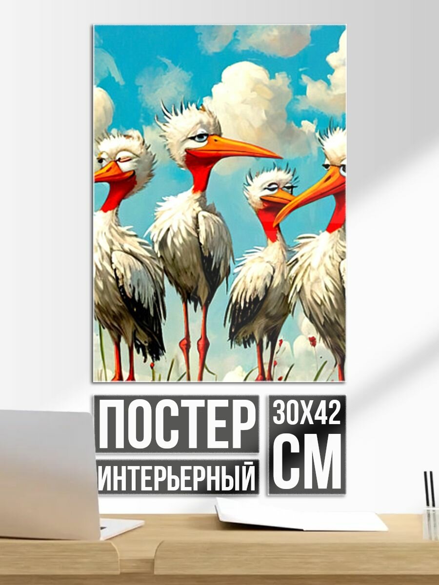 Постер на стену Очень странные аисты