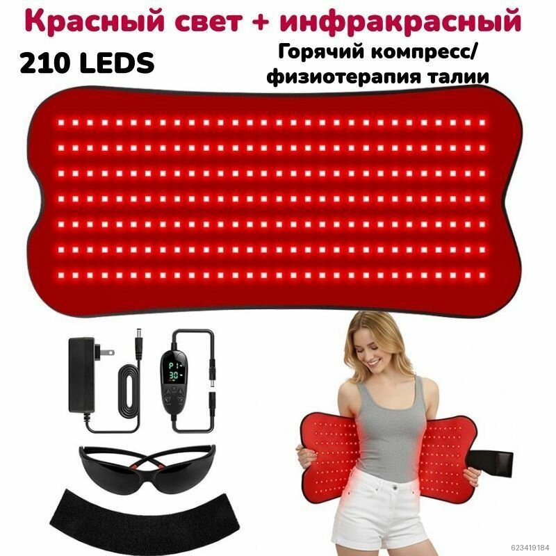 Фотоомоложение аппарат для омоложения кожи