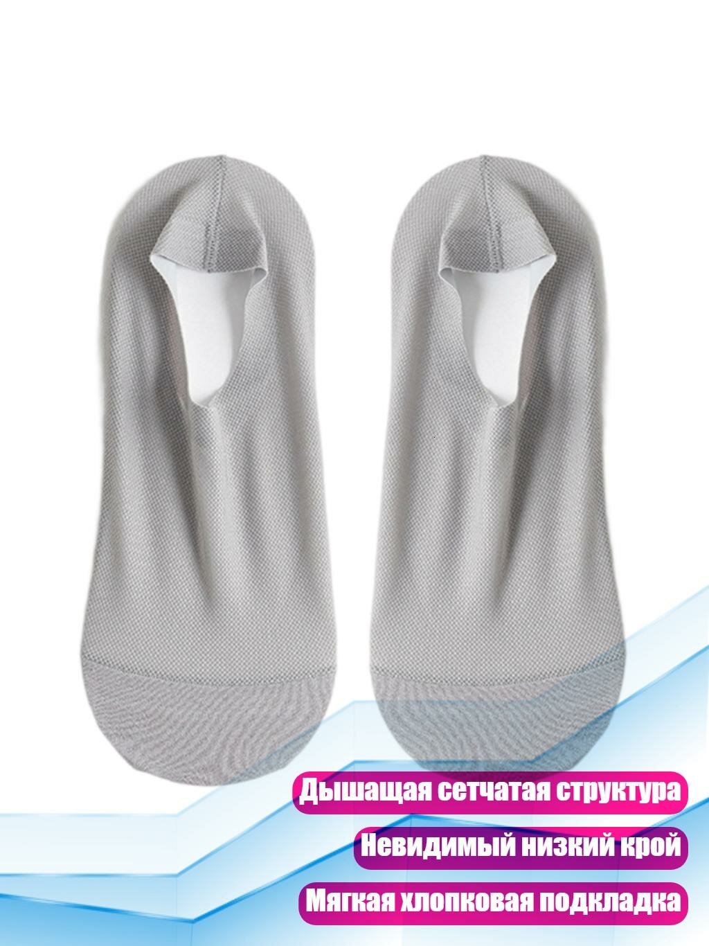 Нескользящие лодочные носки, Светло - серый