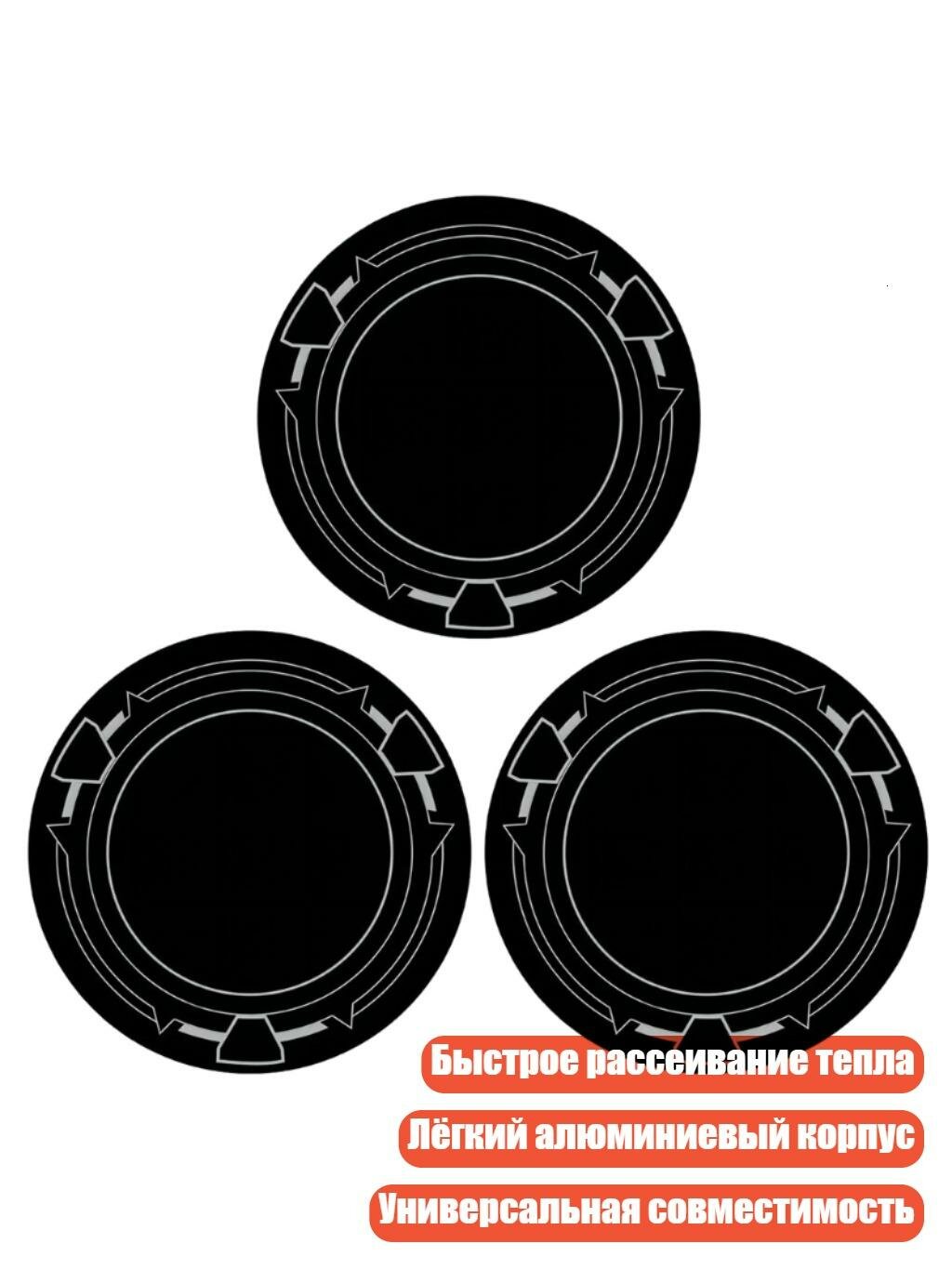 Магнитная алюминиевая теплорассеивающая пластина для смартфона, Диаметр 9 см
