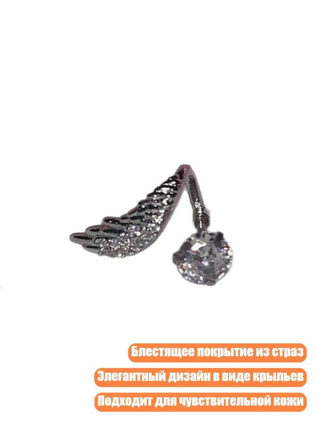 Серьги