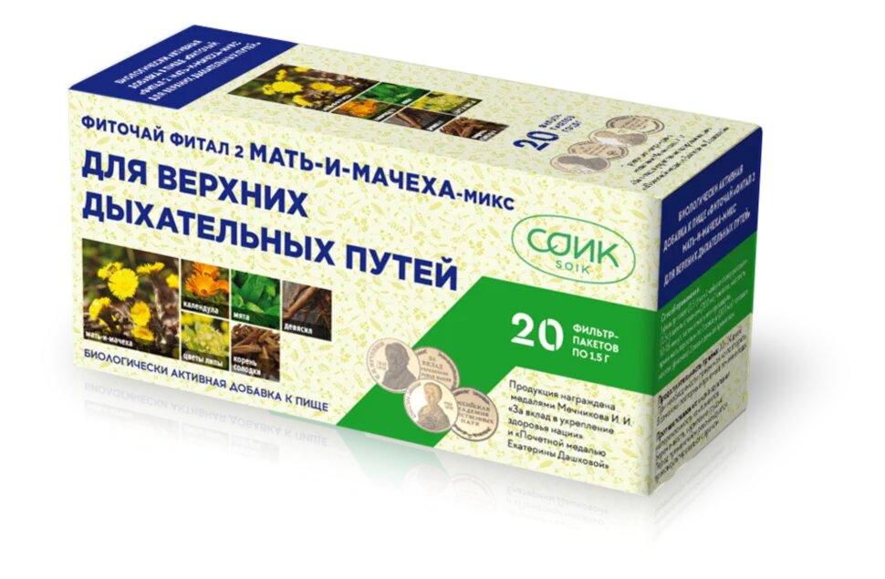 Фиточай «Фитал 2» Мать-и-мачеха микс, отхаркивающий, 20 фильтр-пакетов, Соик