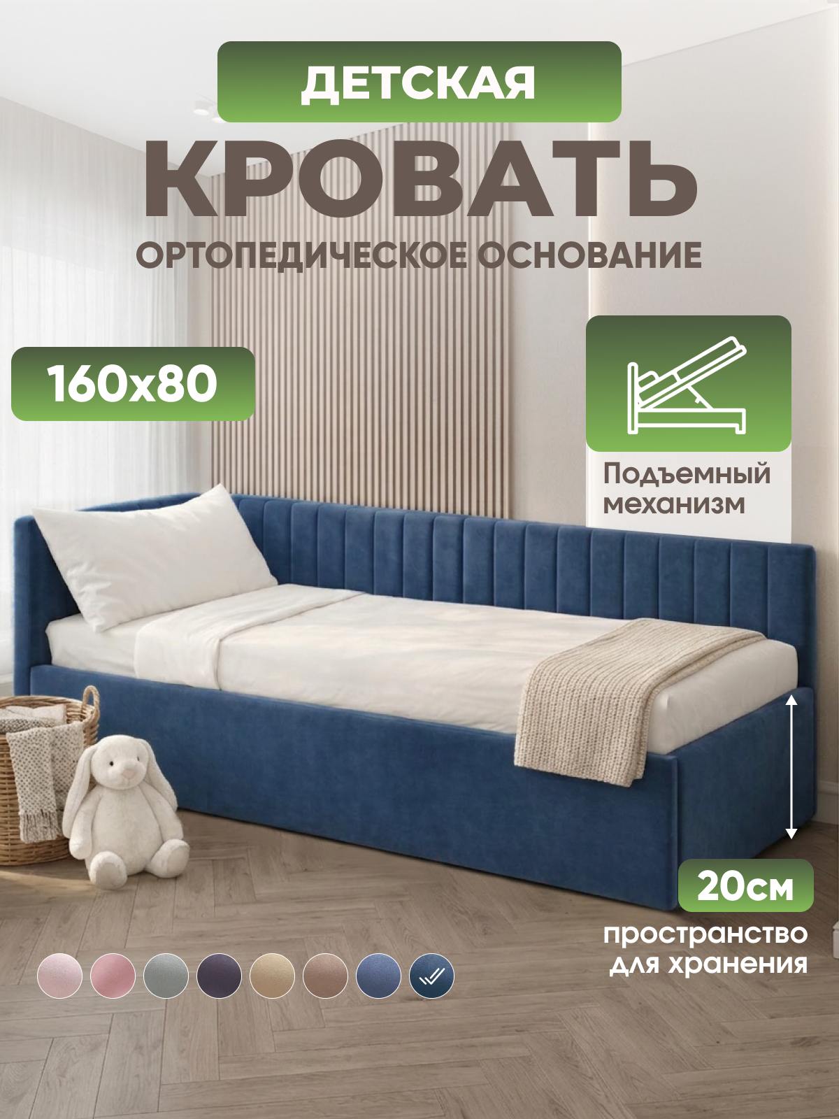 Кровать Ричи Лайт 160х80 , с подъемным механизмом, индиго велюр