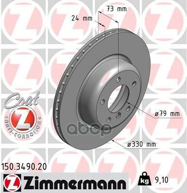 Диск тормозной Zimmermann арт. 150.3490.20