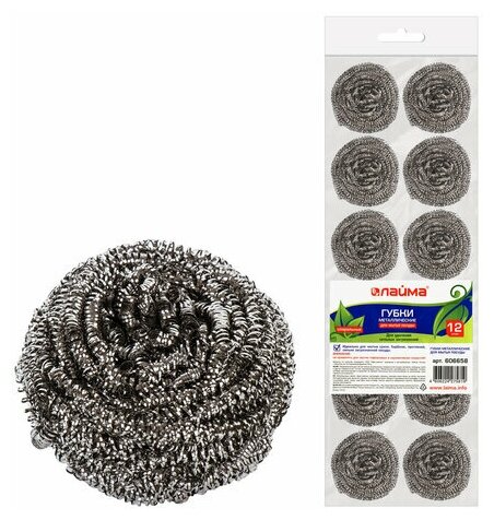 2 шт. Губки (мочалки) металлические, спиральные, 12х15 г, комплект 12 шт, для посуды, гриля, плиты, LAIMA, 606658