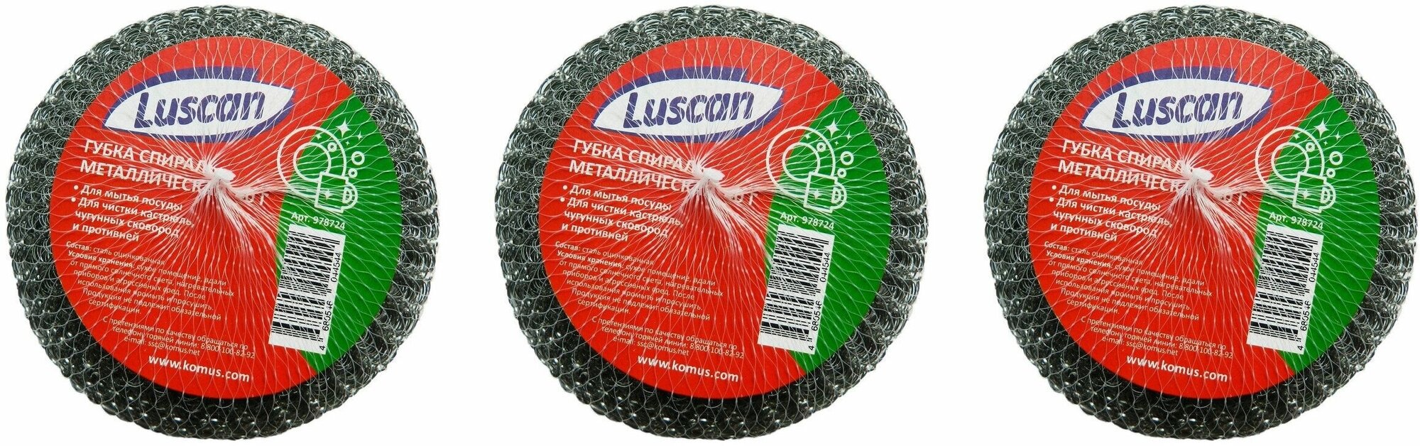 Luscan Губка мочалка спираль металлическая, 110х110х40 мм, 40 г, 3 шт