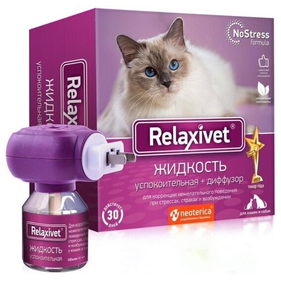 Жидкость Relaxivet успокоительная для кошек и собак, 45мл + диффузор