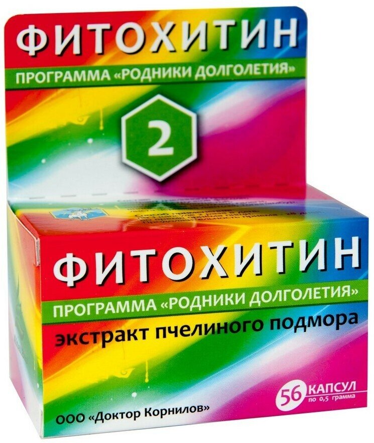 Фитохитин-2 "Диабет-контроль" 56 капсул