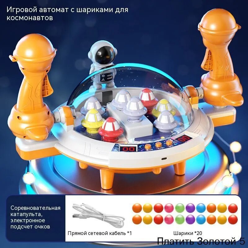 Космическая настольная игра для двух игроков с электронным счетчиком очков, развивающая игрушка для детей и семьи