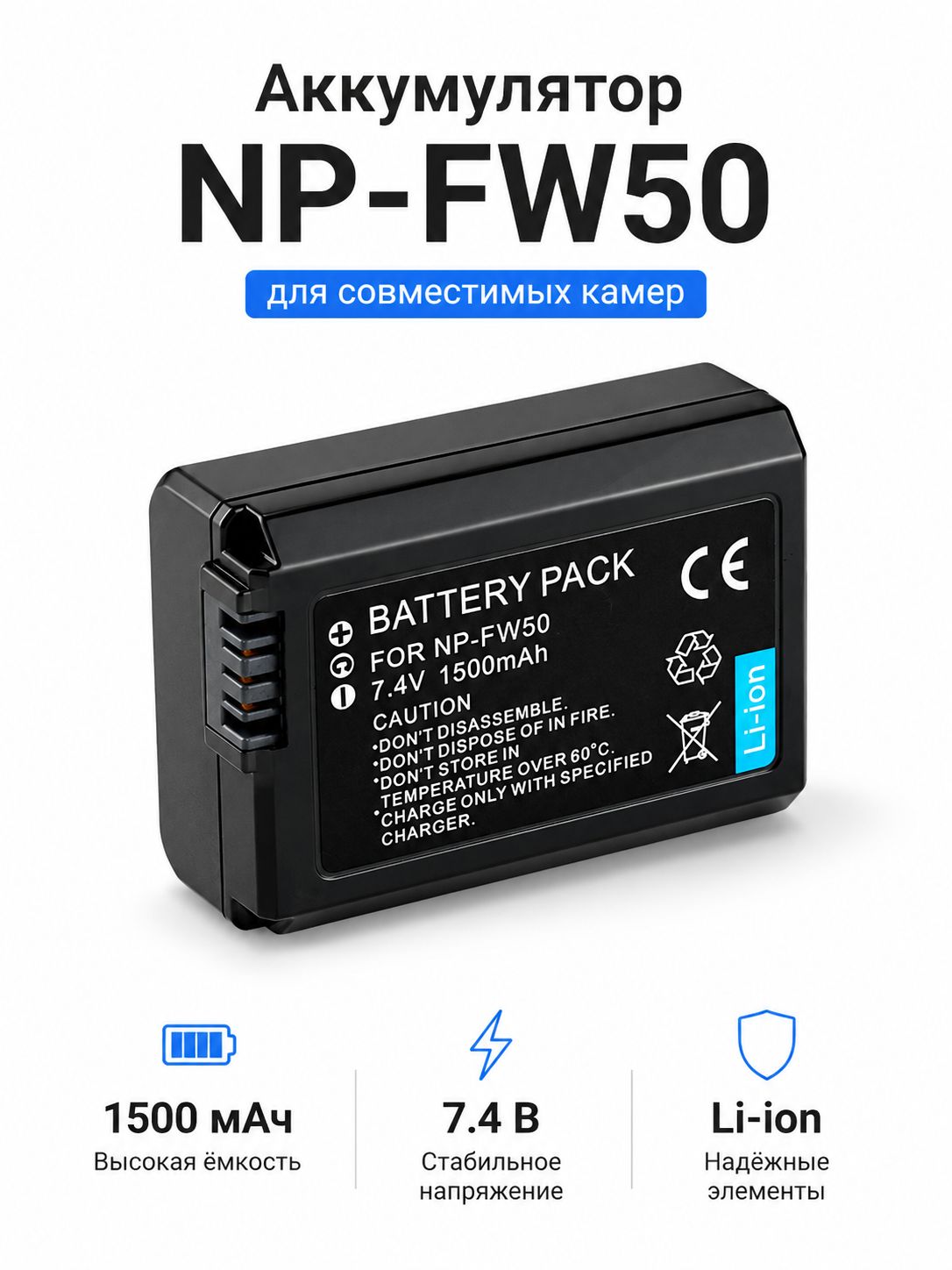 Аккумулятор NP-FW50 для цифровых фотоаппаратов Sony, Li-ion, 7.4 В, 1500 мАч, сменная батарея для камеры