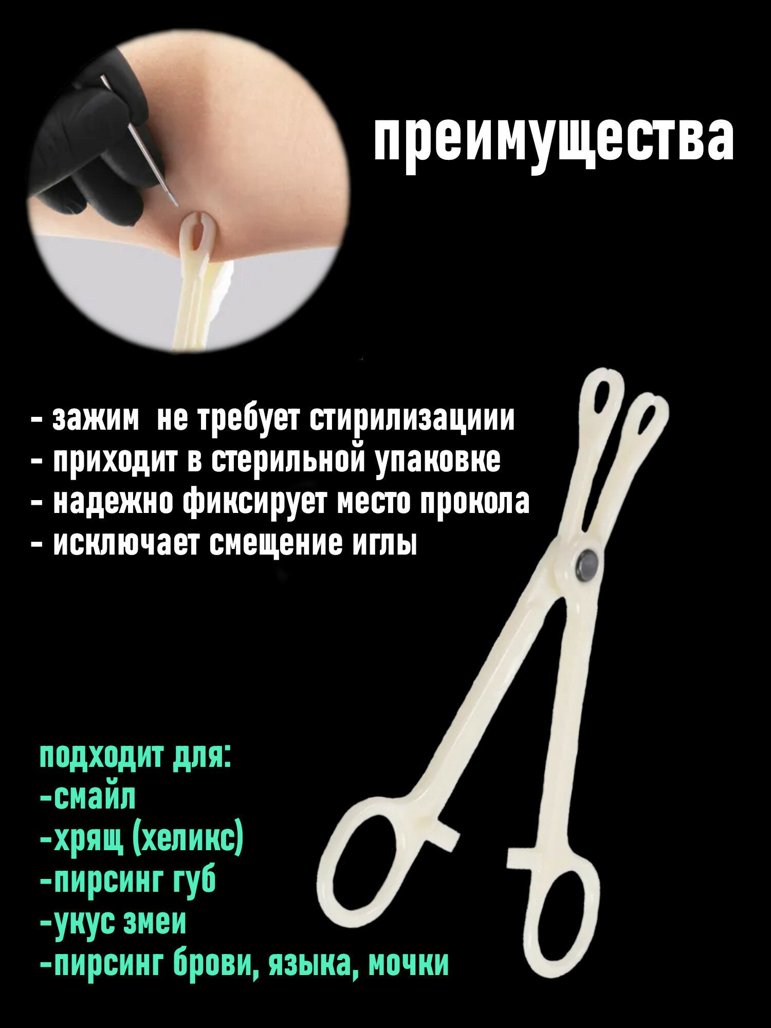 Набор для пирсинга — фото 1