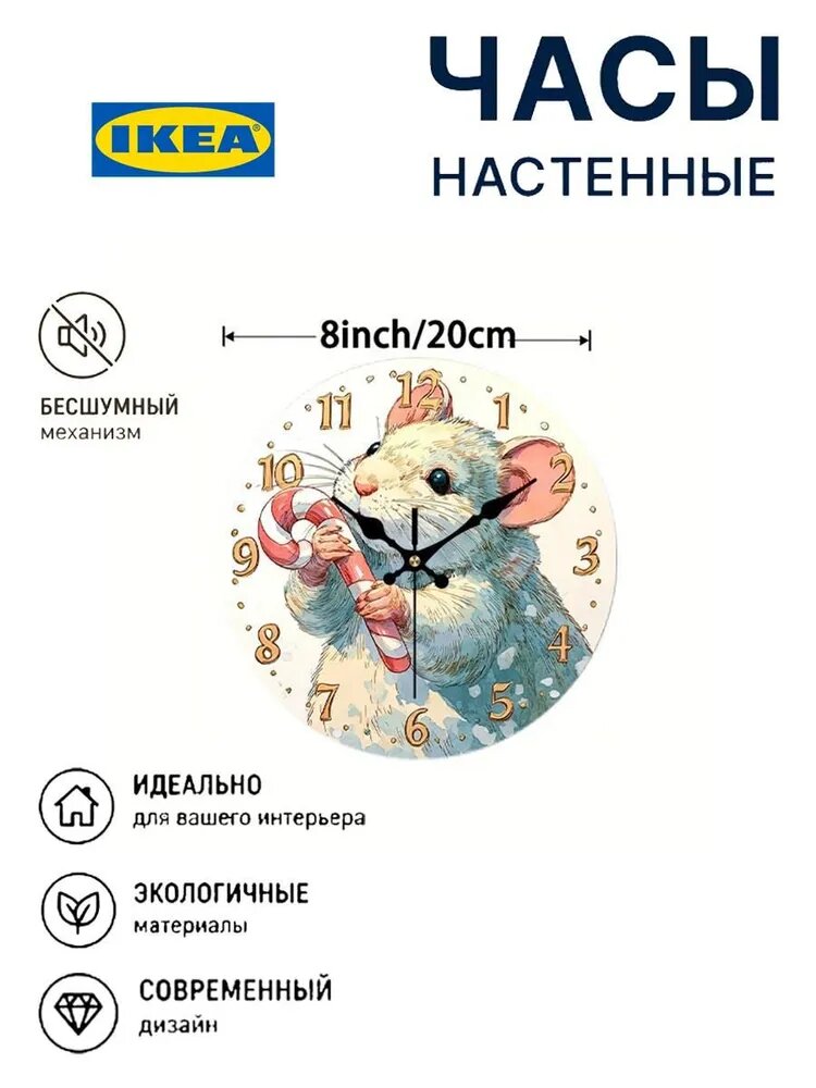 Настенные часы IKEA 20 см х 20 см, бесшумный механизм, деревянный корпус, арабские цифры