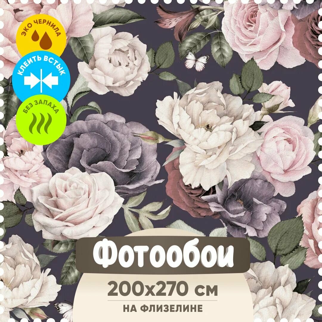 Пионы и розы фиолетовый / Флизелиновые фотообои на стену для комнаты: гостиной спальни / 200*270