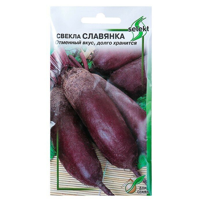 Семена Свекла 'Славянка' select, 170 шт