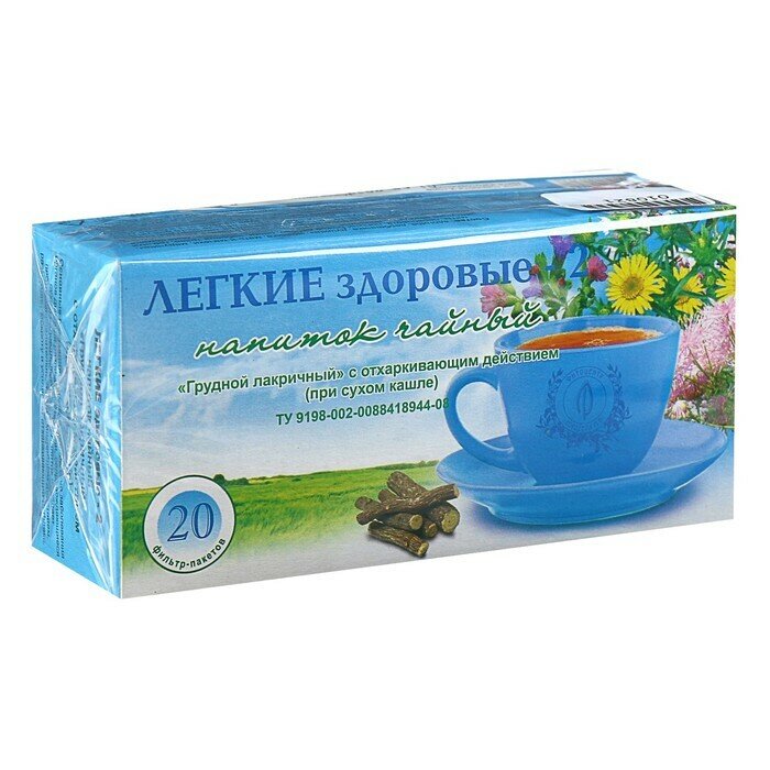 Травяной сбор Лёгкие здоровые-2 , грудной, 20 фильтр-пакетов