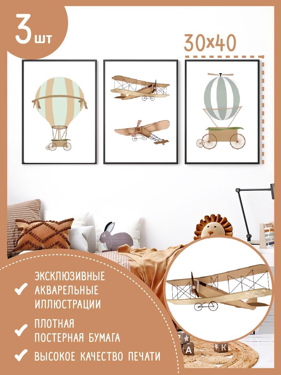 Постеры плакаты на стену детские 30/40 см, постеры для мальчика сына дочки для детей, постеры картины с самолетами