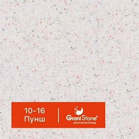 1 кг Жидкий гранит GraniStone, коллекция Sonata, арт. 10-16 Пунш