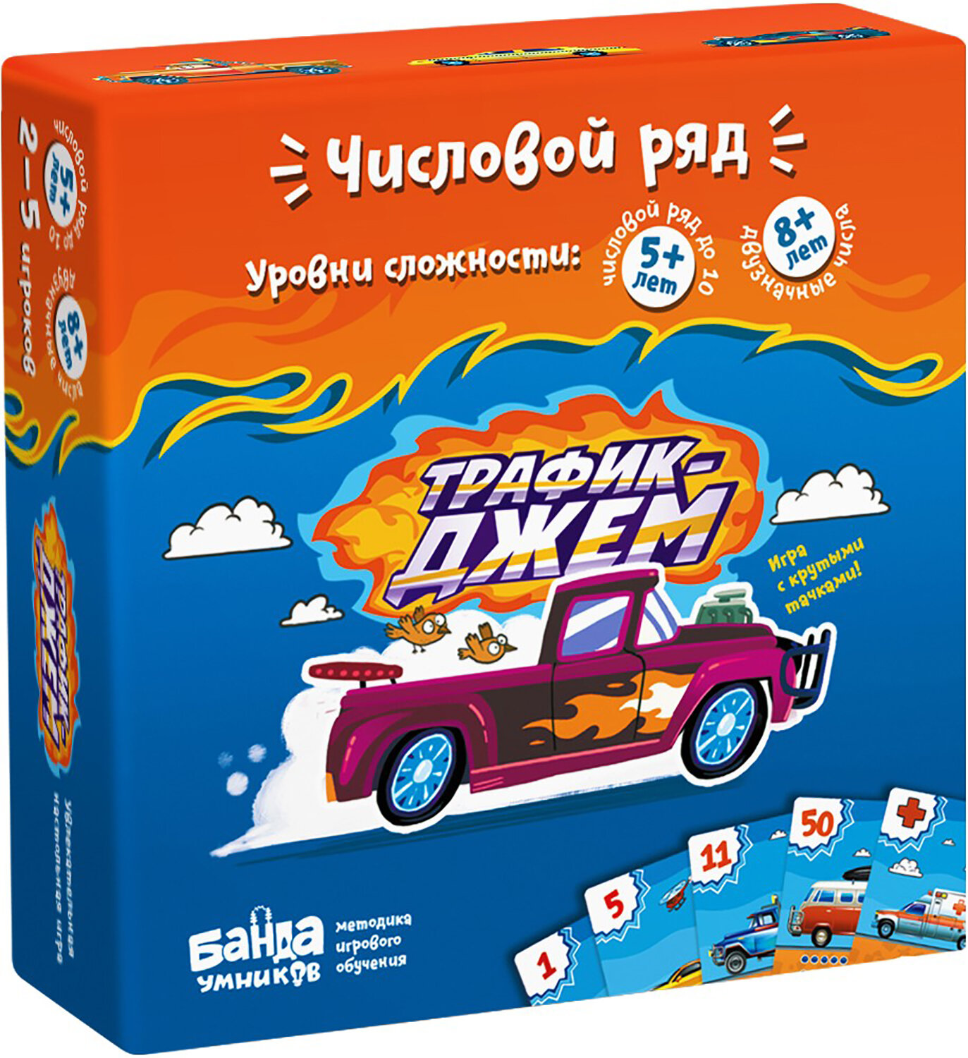 Увлекательная настольная игра Трафик-джем