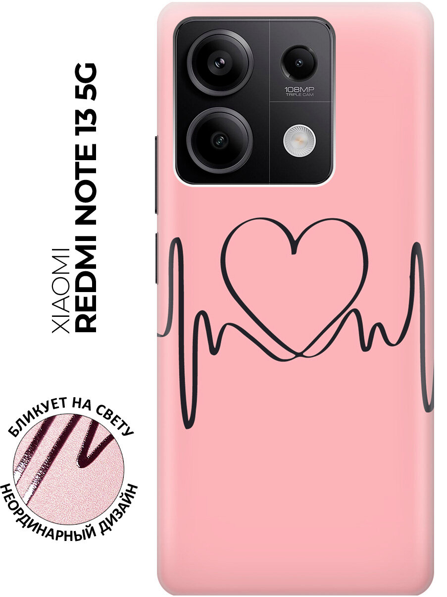 Силиконовый чехол на Xiaomi Redmi Note 13 5g / Сяоми Редми Ноут 13 5г с рисунком "Сердцебиение"