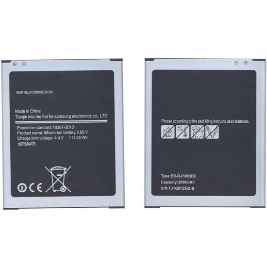 Аккумуляторная батарея Amperin EB-BJ700BBC для Samsung Galaxy J7 SM-J700H