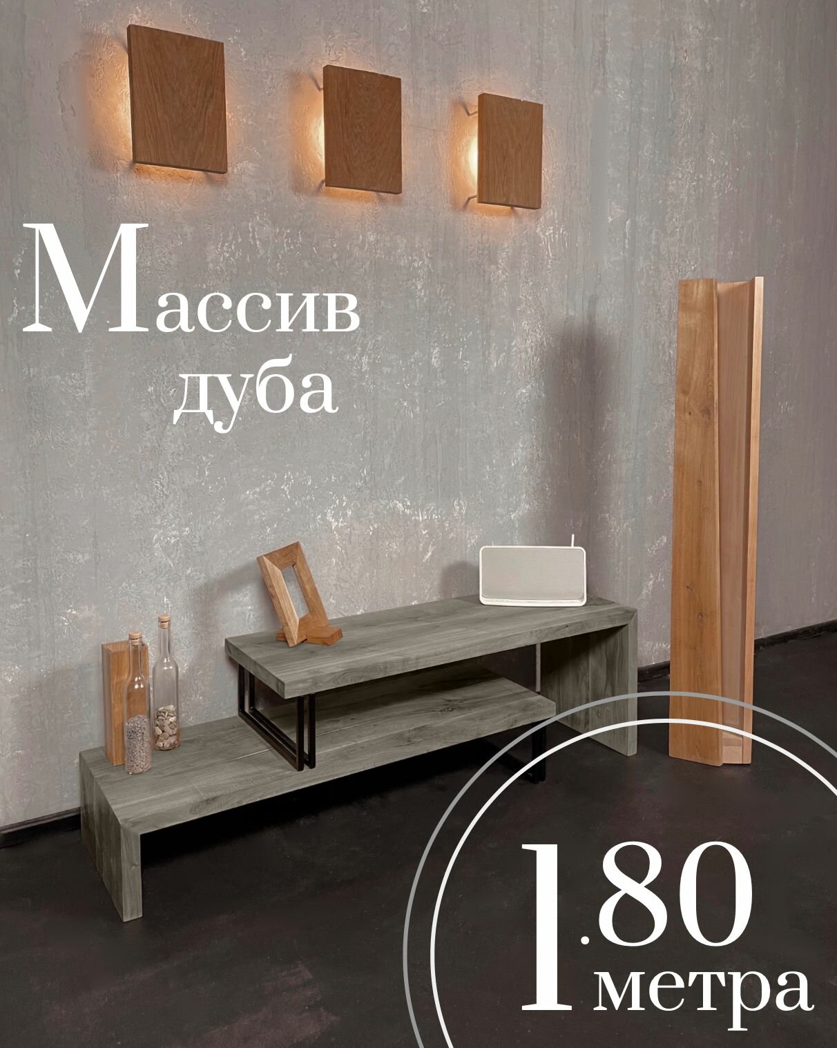 Комод из массива дуба подставка для ТВ двойная дубовая столик журнальный из дуба Комод ТВ №1