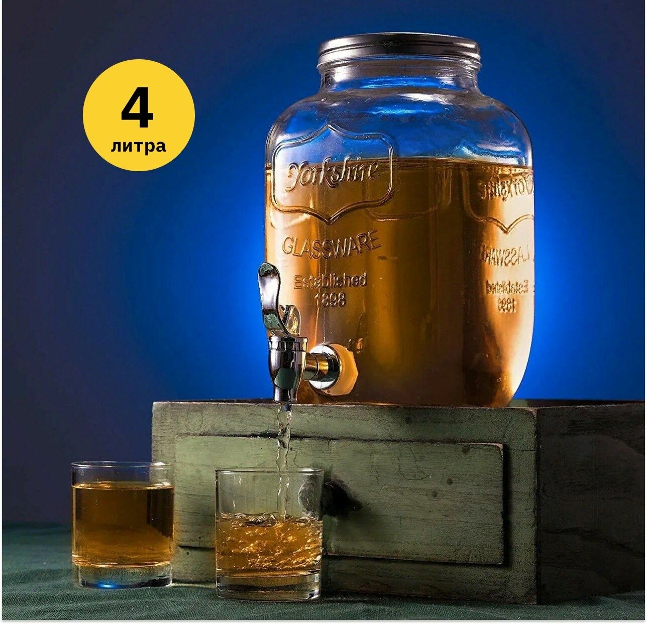 Лимонадник YORKSHIRE 4 литра