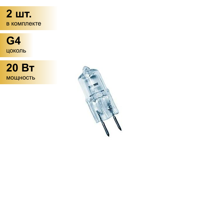 (2 шт.) Галогенная лампочка ЭРА JCD G4 230V 40W прозрачная G4-JCD-40W-230V-Cl