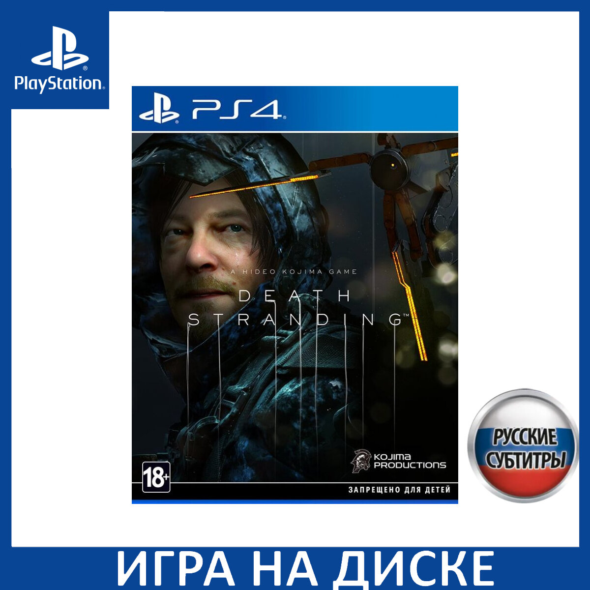 Игра Death Stranding PS4 Русская Версия Диск на PlayStation 4 уценка