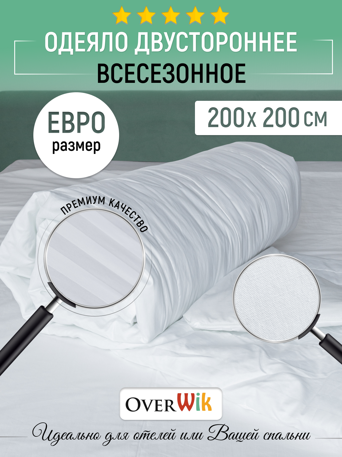 Одеяло хлопковое 200х200 Double-Lux