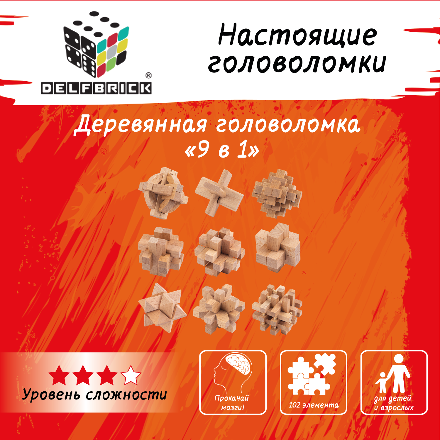 Набор Головоломок деревянных "DELFBRICK" DLS-24 №1 102 элемент.