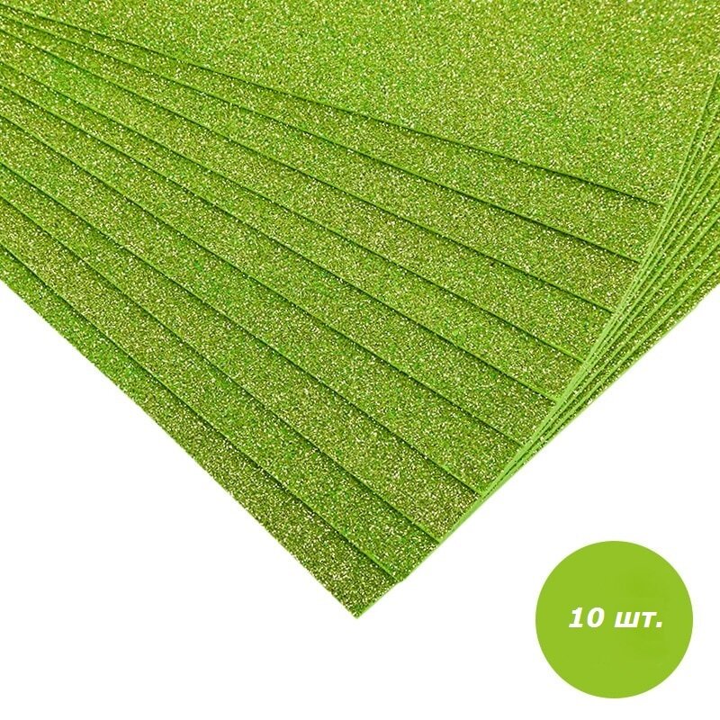 Цветная пористая резина (фоамиран) с блеском для поделок и творчества, Komas, 20х30 см, толщина 2 мм, 10 листов, светло-зеленый/ Фоамиран с блестками (глиттерный) А7