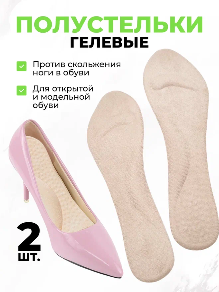 Супинаторы QuisLife, силикон, сводоподдерживающий, унисекс, бежевые