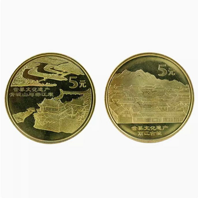 Китай набор юбилейных монет 5 юаней, 2005 г. в, Всемирное наследие юнеско, состояние UNC (без обращения), в капсуле