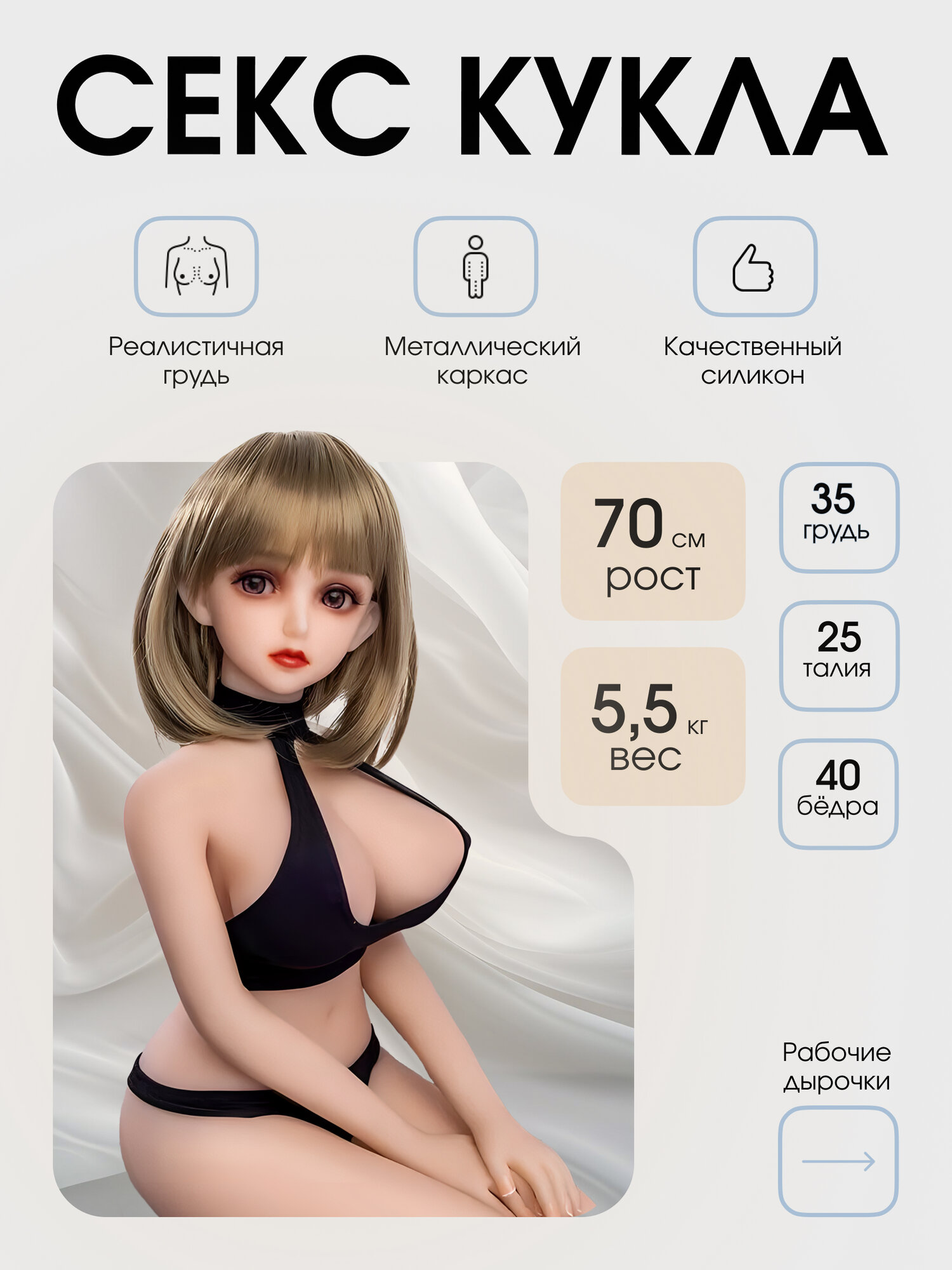 3Д Реалистичная Силиконовая Секс Кукла Leya 70см / Кукла для Секса полностью из силикона