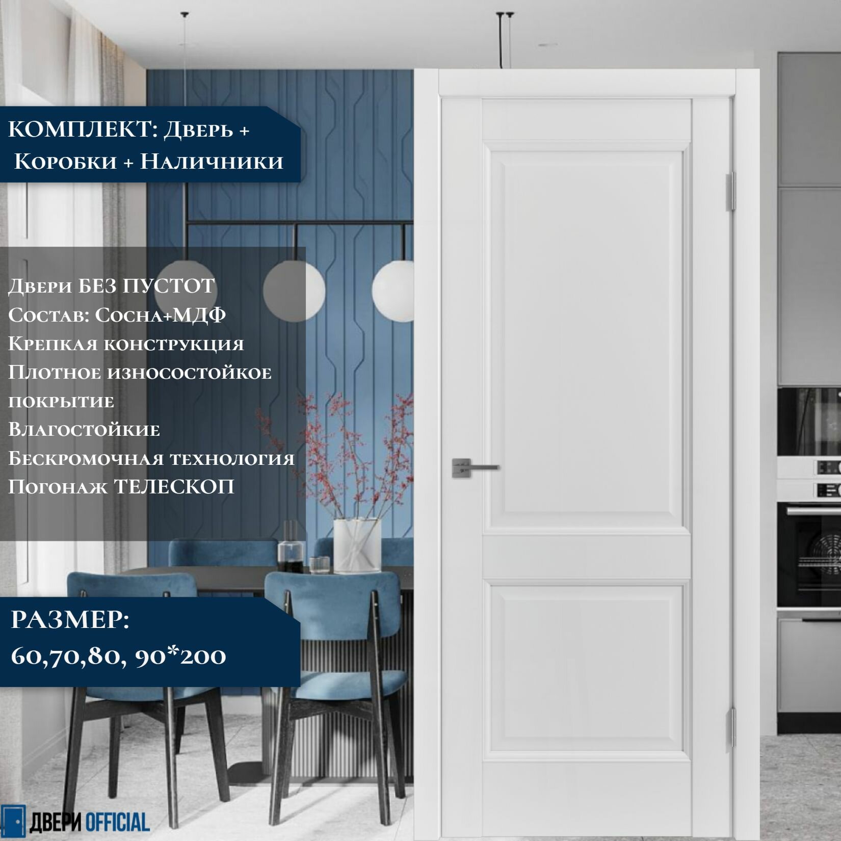 Двери межкомнатные комплект с коробкой 900 / 2000 Emalex 2 Ice белая глухая