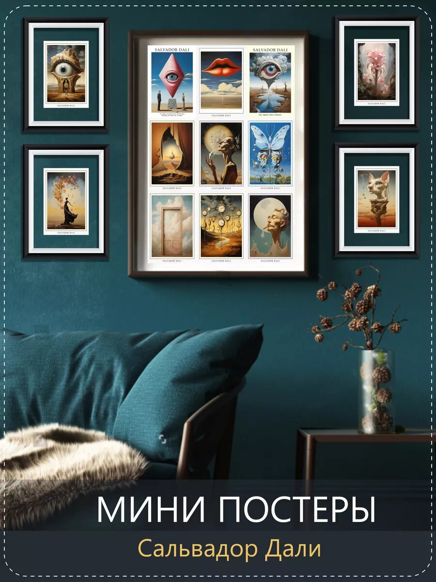 Постеры на стену по мотивам произведений Сальвадора Дали, картинки 32 шт, 10х15 см