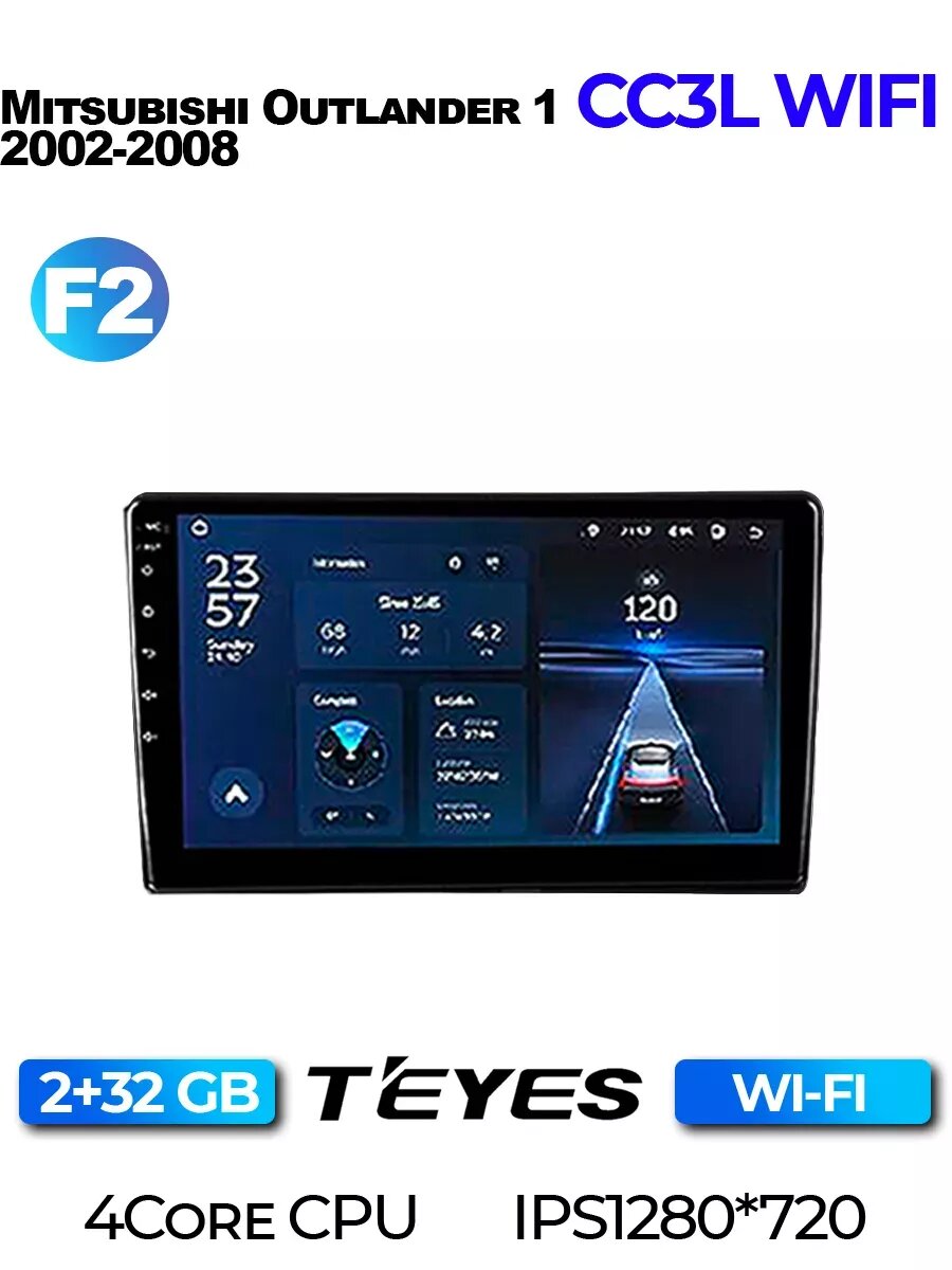 Андроид магнитола Teyes CC3L WIFI Mitsubishi Outlander 2-32 Bluetooth, FM/AM, GPS, Сенсорная