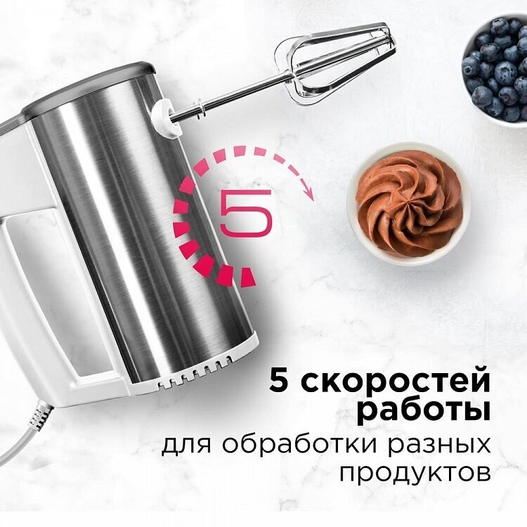 Миксер ручной RED SOLUTION RHM-M2108 — фото 1