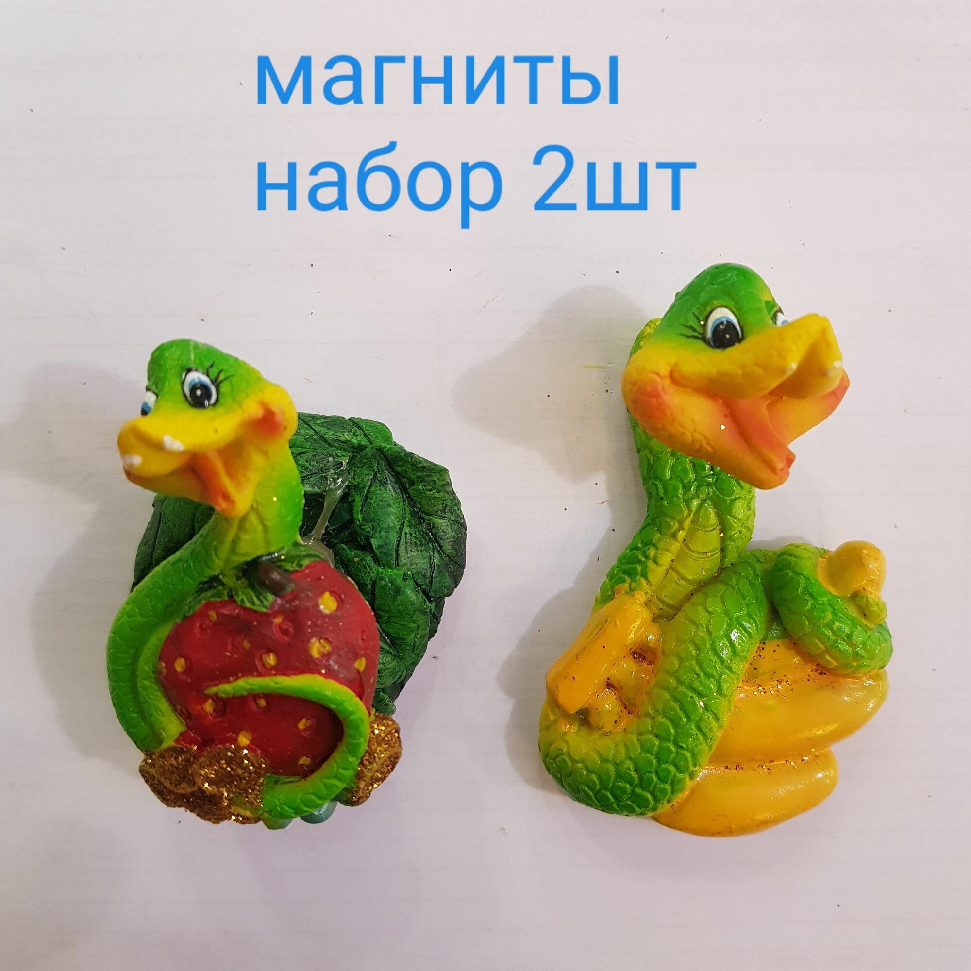 Изделие декоративное Магнит "Змея Зеленая с бананами и Змея Зеленая с клубничкой" набор 2 шт, на пружинке, 7х4,5х3,5см, 1304Д