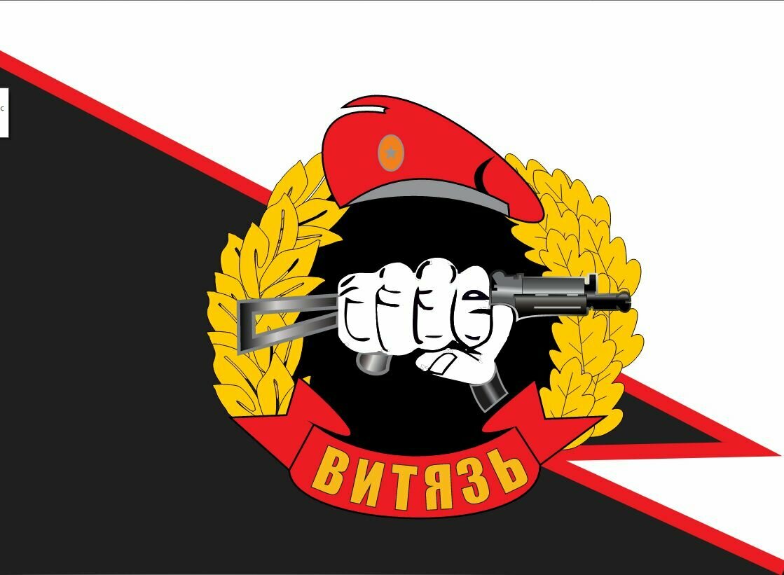 Флаг Спецназ "Витязь" 90*135 см большой