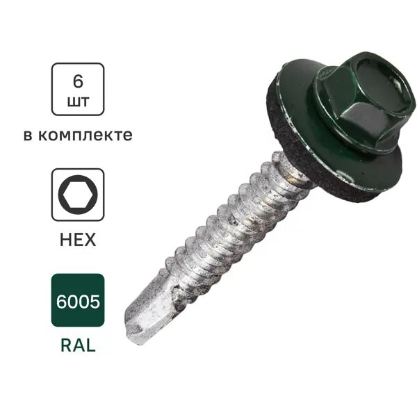 Саморезы кровельные по металлу с пресс-шайбой Standers RAL6005 5.5x38 6 шт.