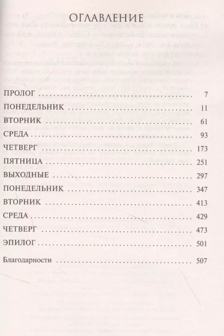 Ангел для сестры — фото 1