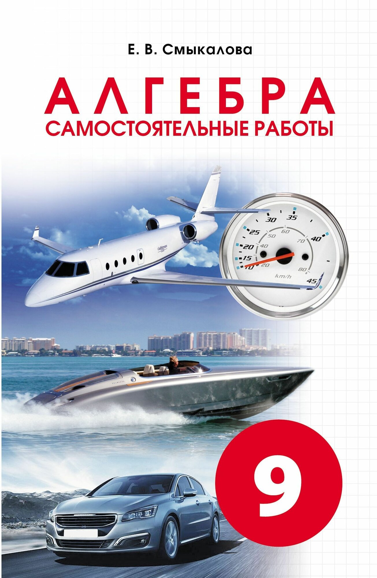 Самостоятельные работы по алгебре для 9 класса