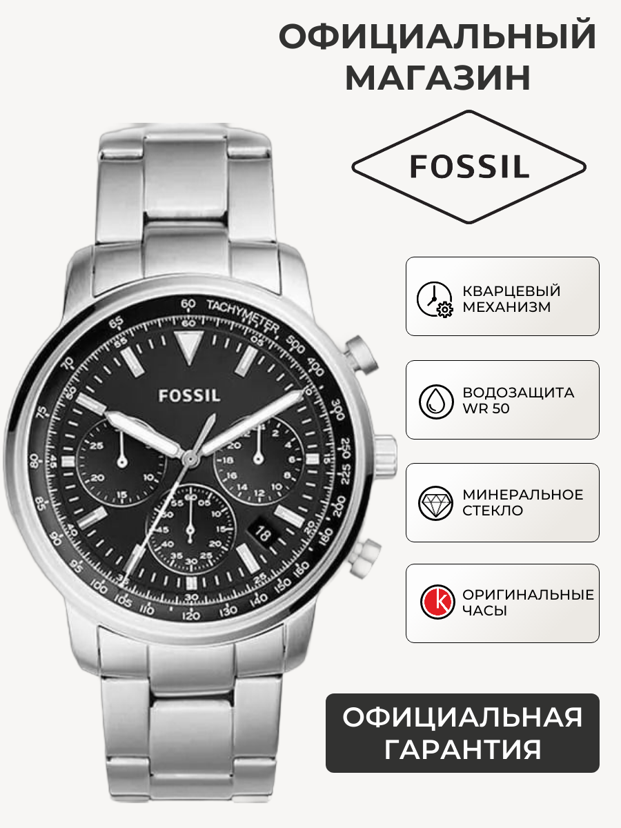 Наручные часы