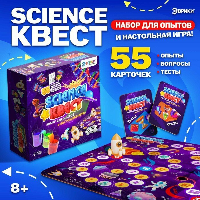 Эврики Набор для опытов "Science квест" 9279901